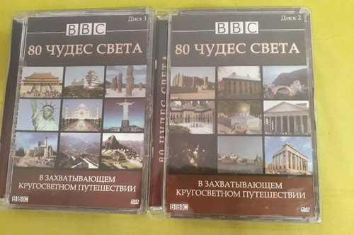 DVD-диск. BBC.80 чудес света 2 части