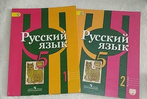 Учебники по русскому языку 5 класс Рыбченкова