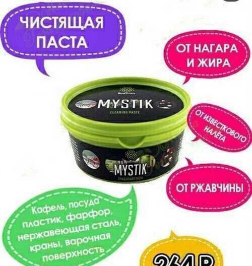 Паста Mystic