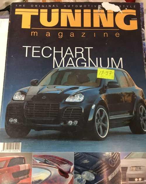 Журналы Тюнинг