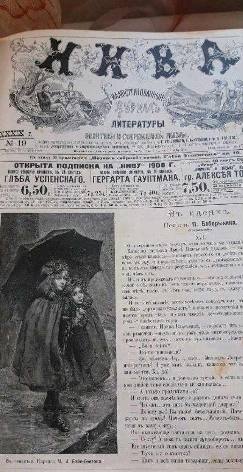 1908 года издания