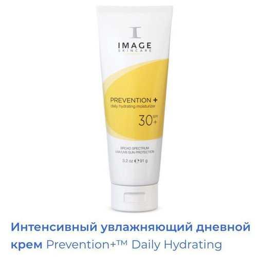 Уфлажняющий крем с SPF защитой