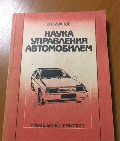 Автолитература