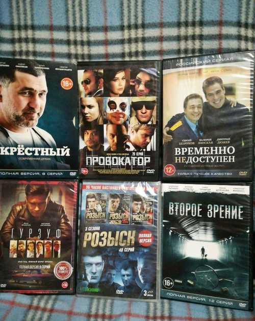 Русские сериалы