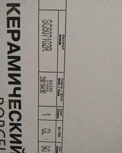 SG507102R керамогранит монте тиберио лаппатированн