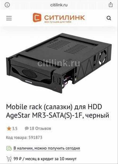 SATA mobile rack for 3,5 SATA hdd новые в упаковке