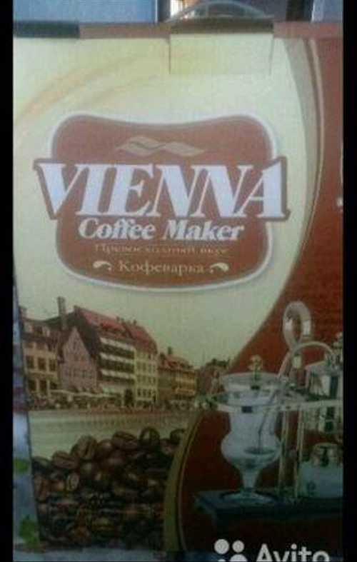 Кофеварка гейзерного типа Vienna | Festima.Ru - Мониторинг объявлений