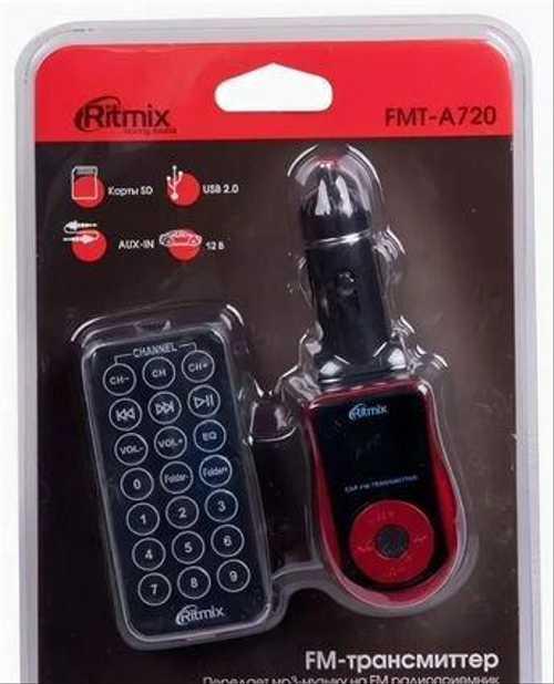 Fm трансмиттер ritmix fmt. Fm трансмиттер Ritmix. Ritmix fmt-a720. ФМ модулятор Ритмикс. Ritmix fmt-a710.