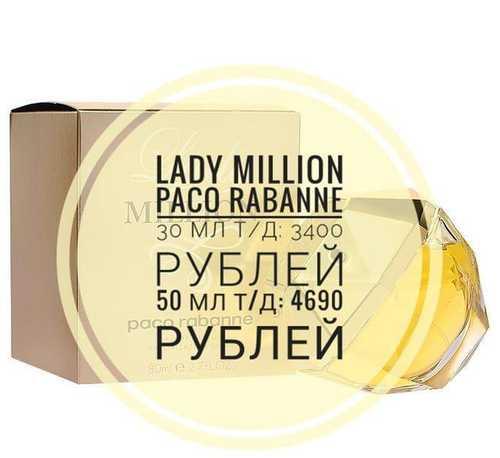 Туалетные духи Lady MillionPaco Rabanne