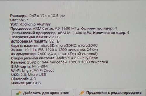 Исправный планшет 10" pipo m9pro 3g