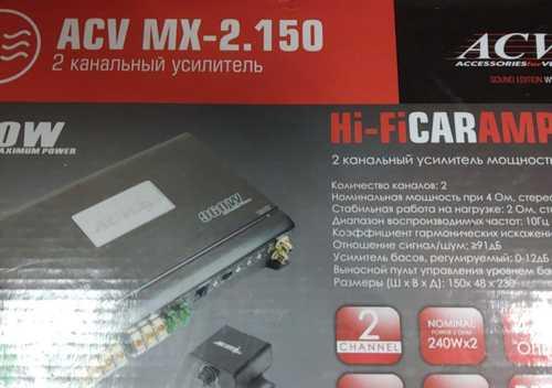 Усилитель Acv mx 2.150
