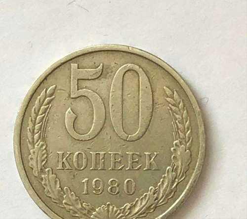 Продаю монету 50копеек,1980г