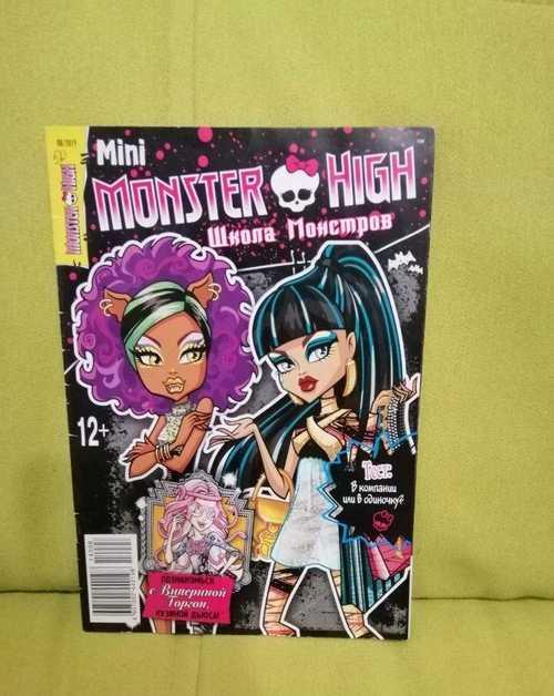 Журнал Mini Monster High