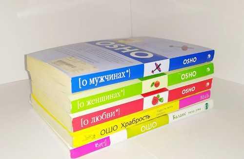 Книги Ошо