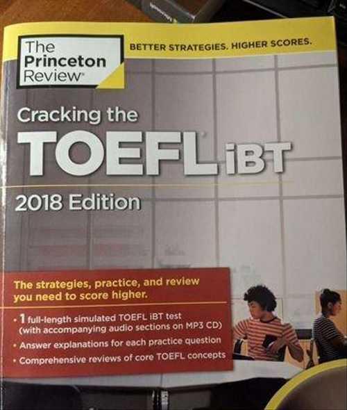 Книга для подготовки Cracking the toefl ibt 2018