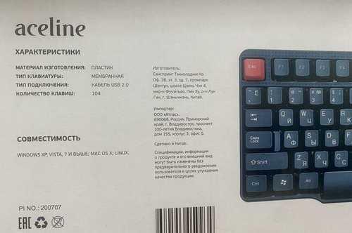 Клавиатура Aceline K-504BU usb, чёрная 2 шт
