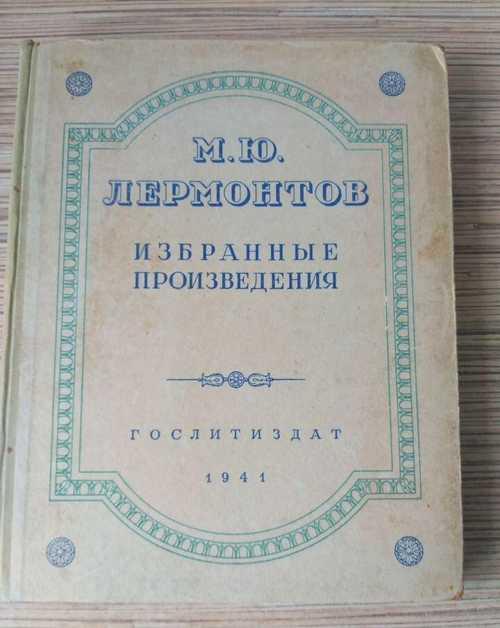 А. Пушкин. С. Есенин. В. Маяковский