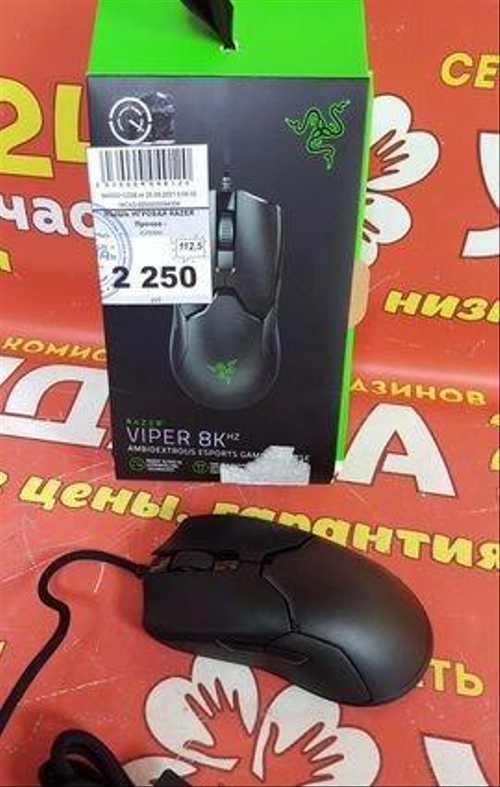 Мышь Razer Viper 8KHZ