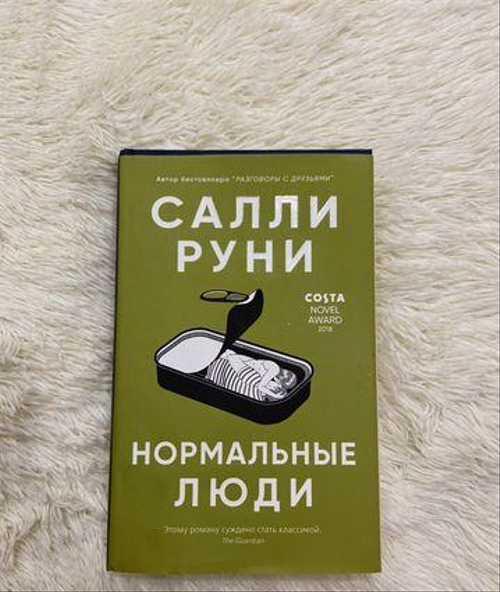 Книга руни