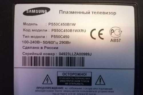 Запчасти телевизора Samsung PS50C450B1W