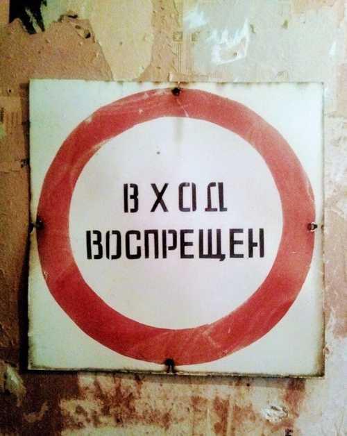 Табличка эмаль loft