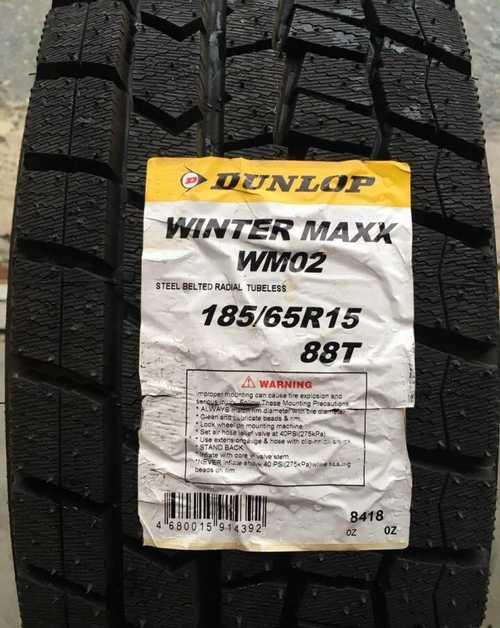 Dunlop 185 65 купить