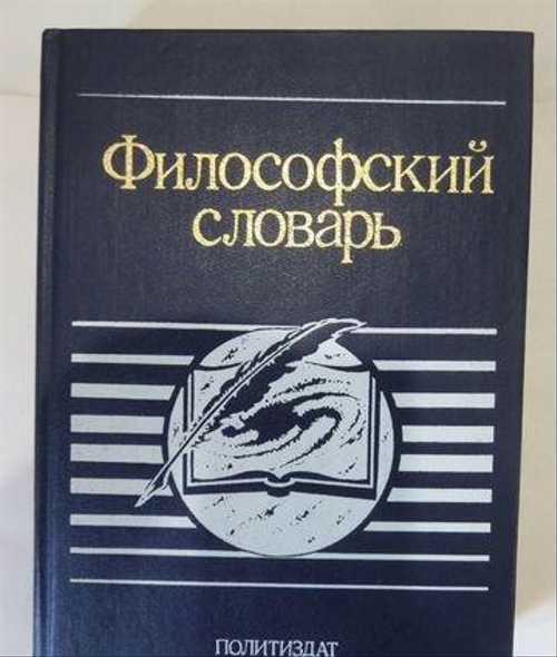 Книги: философия, религия, психиатрия