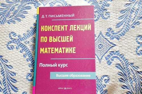 Книги по математике