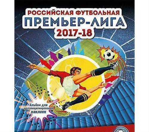 Наклейки Panini Российская премьер-лига 2017-2018