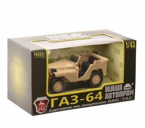 Модель автомобиля Газ - 64 Наш автопром 1:43