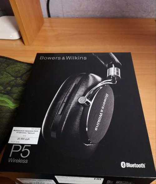 Bowers & Wilkins P5 wireless