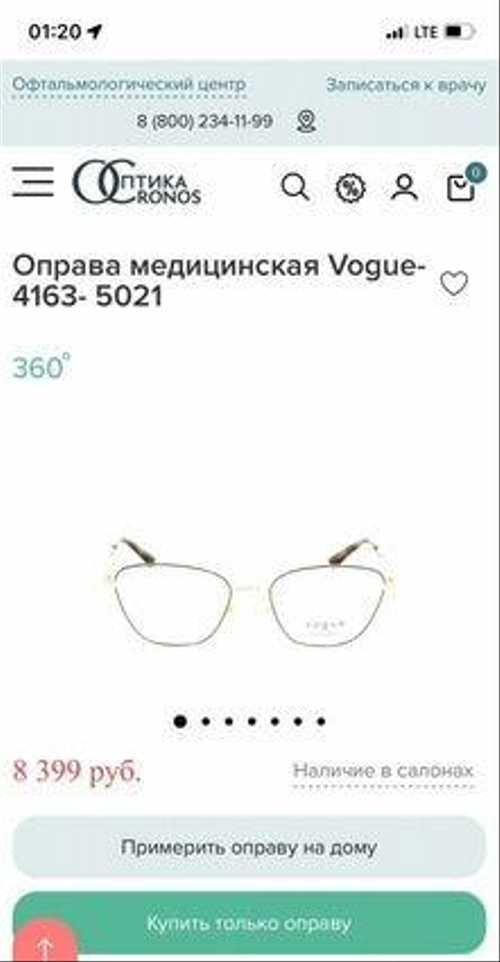 Оправа для очков Vogue