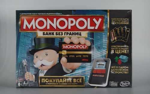 Монополия.Банк без границ.(Новая)