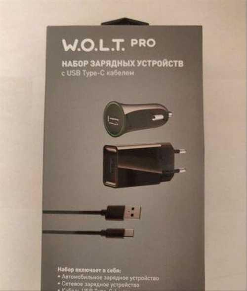 Новый набор зарядок в авто usb type c