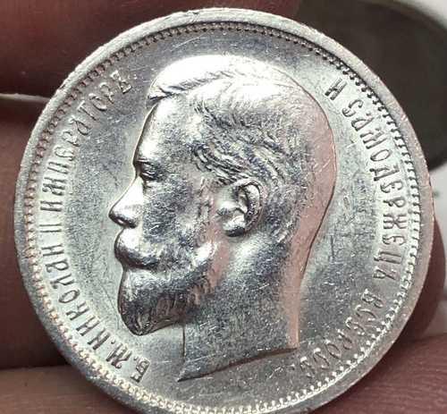 50 копеек 1913 вс отличная