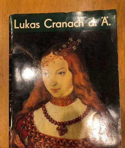 Lucas Cranach d. A. Альбом -12 репродукций