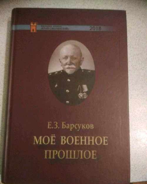 Продам книгу