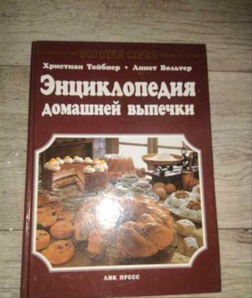 Книги мировой кухни