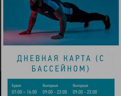 Абонемент в Bright Fit с бассейном