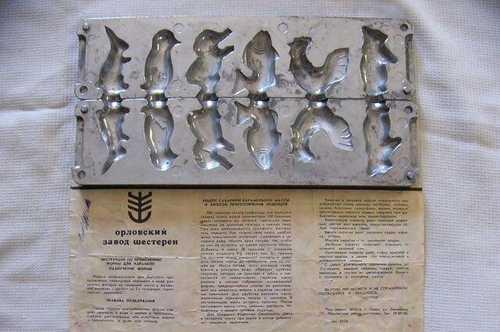 Форма для карамели леденцовой Сделано в СССР