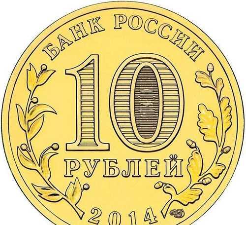 Монеты 10рублей разные серии. Продам всё сразу