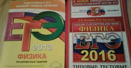 3 сборника егэ по физике