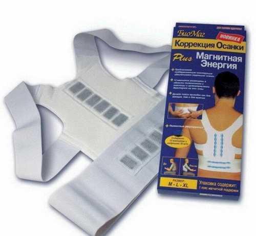 Magnetic Posture Sapport - Корректор осанки