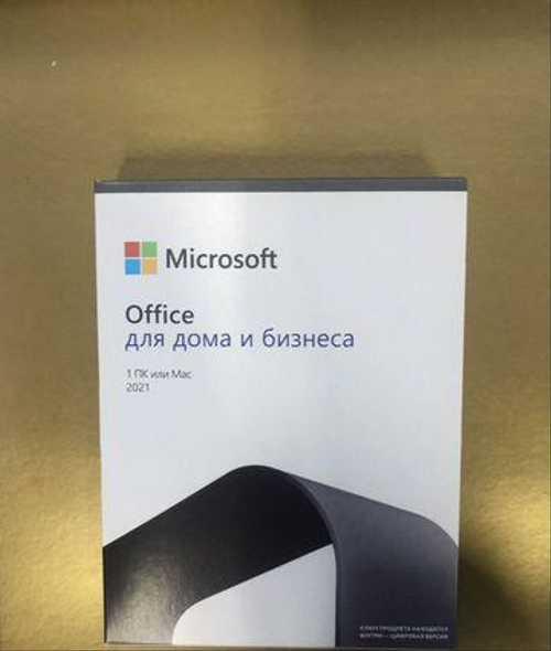 Microsoft Office 2021