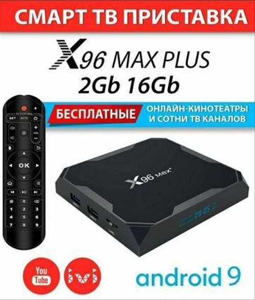 Android tv приставка