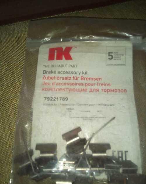 Ремкомплект для суппорта переднего Nissan Tiida