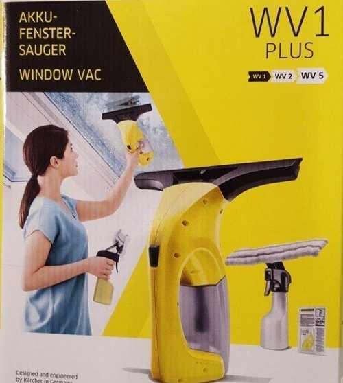 Новый ручной стеклоочиститель Karcher WV 1 Plus