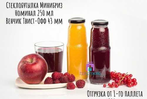 Стеклобутылка 250 мл