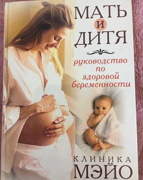 Тайное дитя книга. Книга мать и дитя. Милое дитя книга. Дитя книга Катя Бранди.