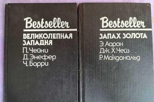 Детективы серии Bestseller